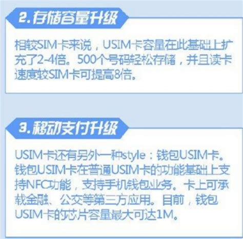 接地气解说SIMUSIMeSIM卡的区别