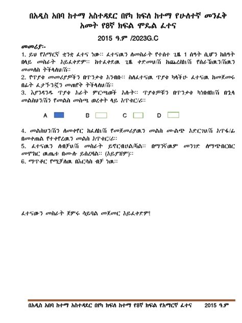 2015 Grade 8 Amharic Model Exam Pdf