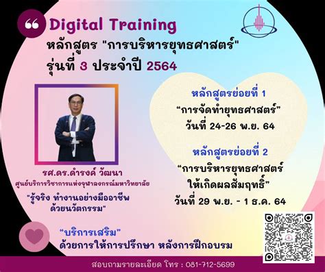 Chulaunisearch เปิดรับสมัครการฝึกอบรมหลักสูตร Facebook