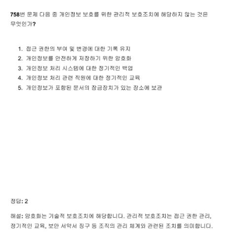 Cppg 개인정보관리사 합격후기 Cppg 기출문제 Cppg무료 Cppg공부방법 Cppg장점 Cppg현실