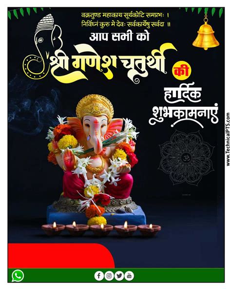 गणेश चतुर्थी पोस्टर Ganesh Chaturthi Ka Poster Kaise Banaye Ganesh Puja Poster Plp File