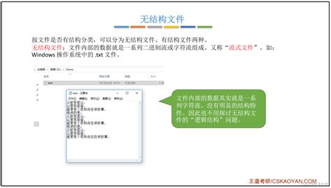 操作系统之文件管理 操作系统的文件管理 csdn博客