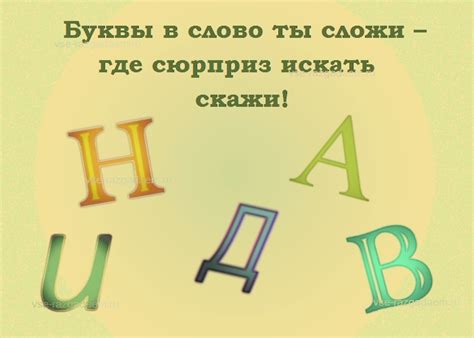 Головоломки для квеста