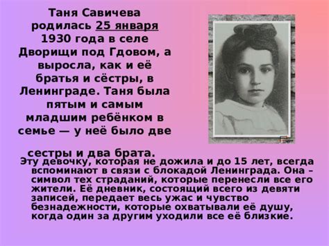 Презентация Блокада Ленинграда