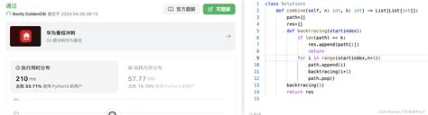 算法刷题 回溯 Leetcode 77 组合pythonleecode 77 组合 Pyhton Csdn博客