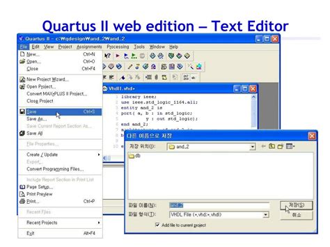 Ppt 개발환경의 이해 및 실습 Quartus Ii Web Edition Powerpoint Presentation Id9658771
