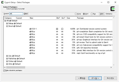 CygwinでGitを使うための設定 JoyPlotドキュメント