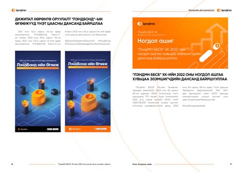ЛэндМН ББСБ ХК ийн 2023 оны Ii улирлын санхүүгийн тайлан гарлаа