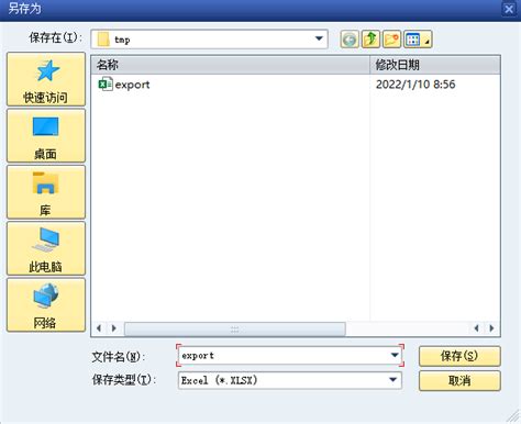 python驱动SAP完成数据导出二 NewJune 博客园