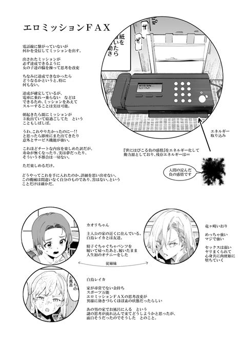 super cheat mission page 47 nhentai hentai doujinshi and manga