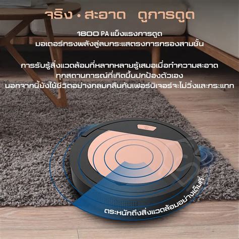 เครื่องดูดฝุ่น เครื่องดูดฝุ่นโรบอท โรบอทดูดฝุ่น หุ่นยนต์ดูดฝุ่น เครื่องกวาดพื้น เช็ด ถู ใน