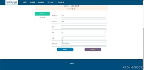 springboot车辆充电桩3l3fa（程序 源码 数据库 调试部署 开发环境） csdn博客