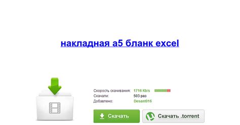 Простая Накладная Бланк Excel - policeletter