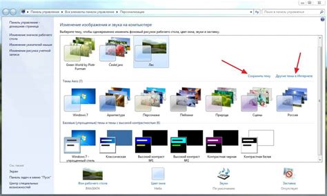 Как сменить тему в Windows 7