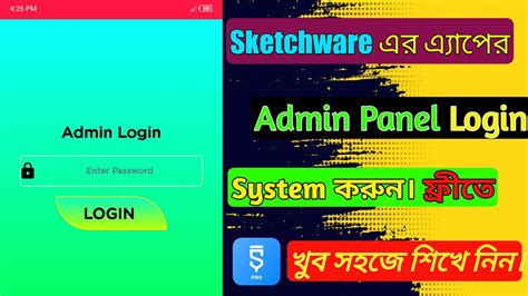 admin panel login system in sketchware sketchware cpanel youtube