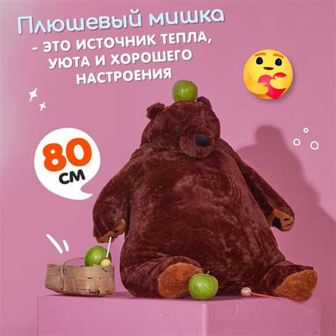 Мягкая игрушка большой плюшевый медведь ikea 80 см/ подушка мишка ...