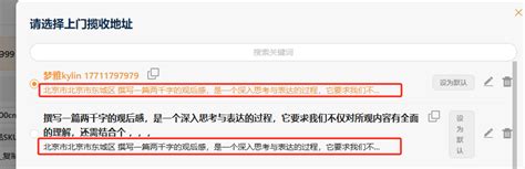 Bug 3569 【新建订单 揽收方式】新增揽收地址时，未对联系方式做限制；地址过长时，布局未优化 物流管理系统 禅道