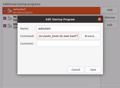 ubuntu自启动脚本 gnome 自启动 csdn博客