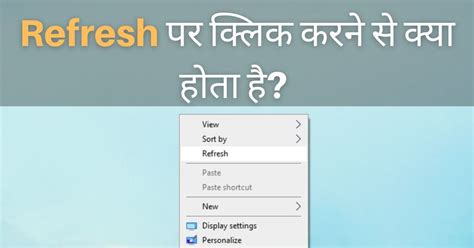 कमपयटर ऑन करत ह लग करन लगत ह Refresh पर कलक लग क लगत ह क इसस सपड