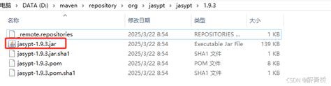 Springboot配置数据库密码加密springboot配置文件数据库密码加密 Csdn博客