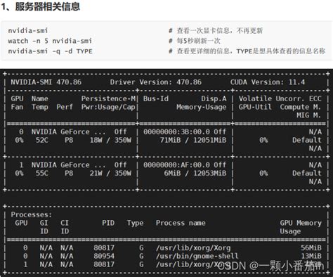 使用linux服务器跑深度学习指南 怎么在linux上跑训练 csdn博客