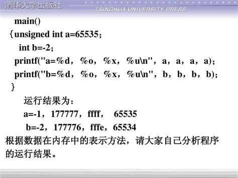 第4讲 选择结构程序设计 word文档在线阅读与下载 无忧文档