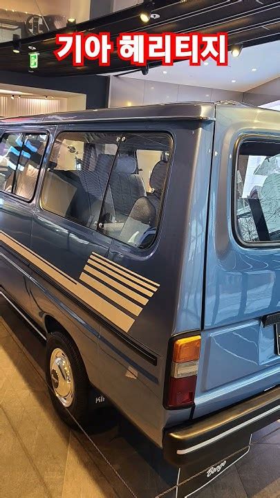 기아360 기아헤리티지 Youtube