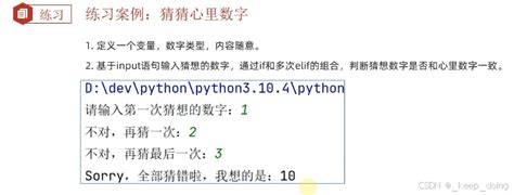 2python判断语句 Csdn博客