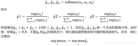 Pytorch学习——softmax与分类模型pytorch 输出模型分类概率 Csdn博客