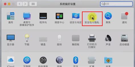 mac开启任何来源 360新知