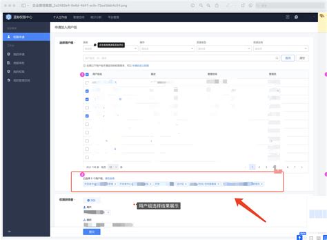用户组列表支持跨页选择结果展示 · issue 1680 · tencentblueking bk iam saas · github