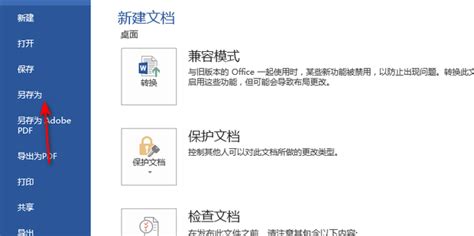 Word表格复制到excel中,怎么操作格式不变360新知 Word表格复制到excel中,怎么操作格式不变360新知