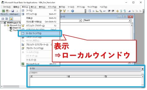 【vba入門】処理をループさせる、for Nextの書き方 Website Note
