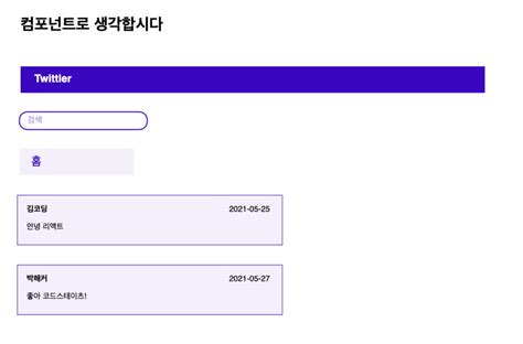 react 데이터 흐름