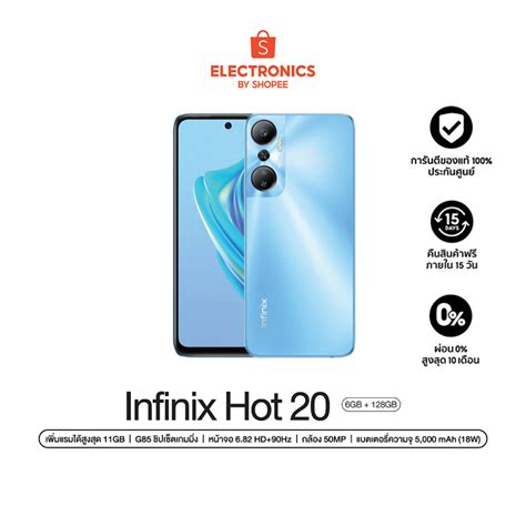 Infinix Hot 20 6+128GB (เพิ่มแรมได้สูงสุด 11GB) G85 ชิปเซ็ตเกมมิ่ง หน้า ...