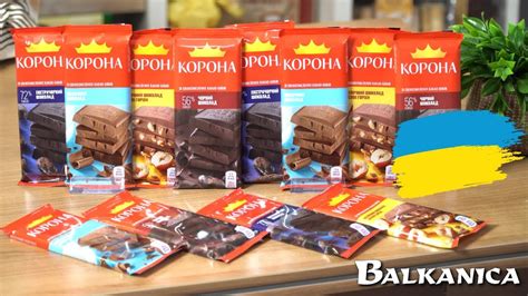 Шоколад Корона це вишуканий смак та висока якість чорного молочного та білого українського