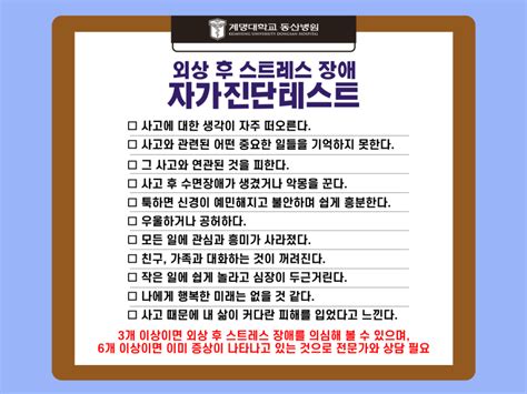 외상 후 스트레스 장애ptsd에 대한 한약치료의 효과 및 기전 A16