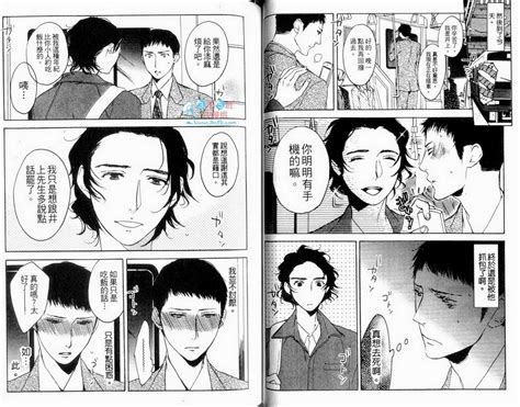 Psyche Delico Love Passion Switch ~renai Switch~ Cn Page 4 Of 7