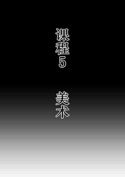 Joshi Ga Danshi O Choukyou Suru Danshi Choukyou Gakkou Nhentai Hentai Doujinshi And Manga