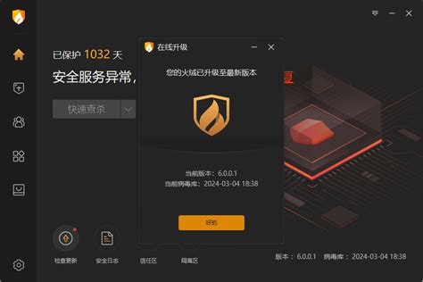 火绒6 0 0 1内测版 杀毒软件 红客联盟 由08小组运营 Powered By Discuz