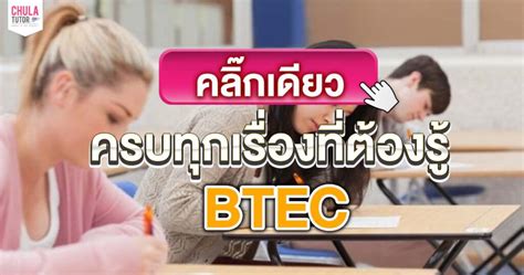 All Answers About Btec Application Preparation