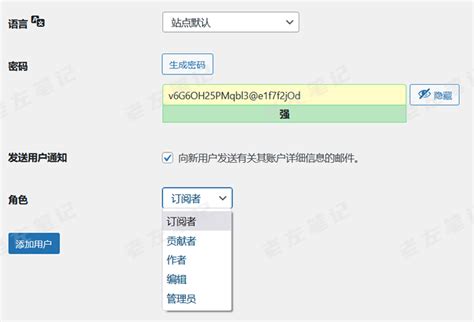 wordpress怎么看别人的文章 wordpress不用用户角色权限不同 老左笔记