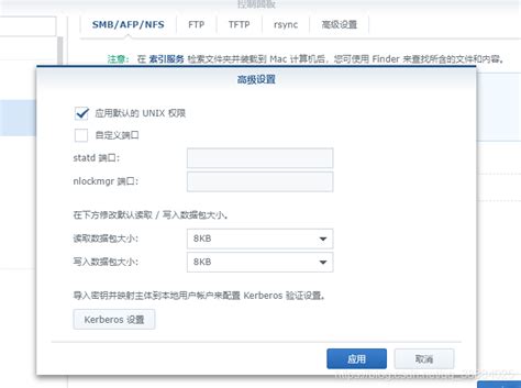 linux访问群晖nas共享文件夹 群晖nas 挂载到linux csdn博客