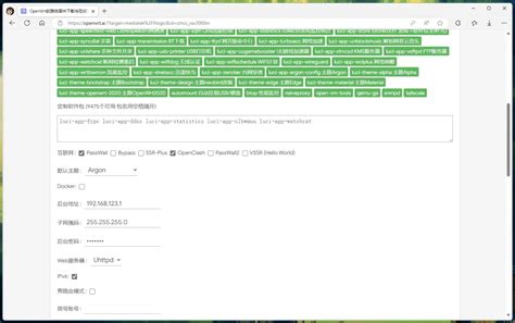 构建自己的 OpenWrt 路由固件 喃小柯站