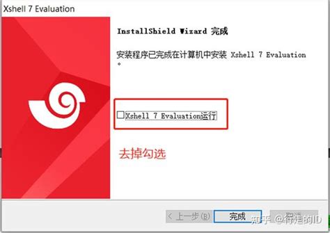 xshell7安装激活（永久有效） 知乎
