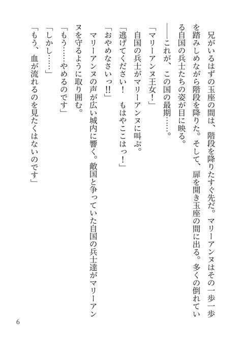 [rj01043612] すももしゃっふる 囚われの王女と赤き薔薇の騎士～囚われの王女は愛しの騎士様から拷問と称して淫らに溺愛されています