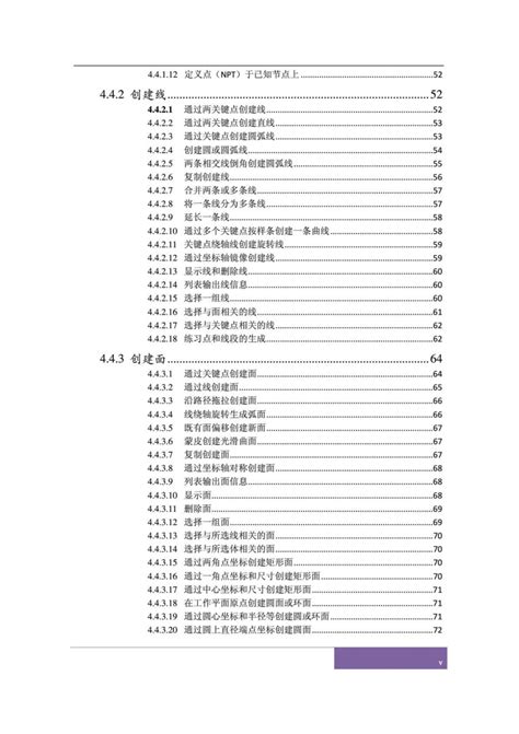 最全面的ANSYSapdl命令流使用手册 apdl命令流手册资源 CSDN下载