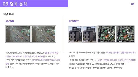 [2021 홍익대학교 도시공학과 졸업전시] 교통 5조 홍익대학교 도시공학과