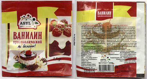 PRETICH.ru - Перец и ванилин - из Казахстана