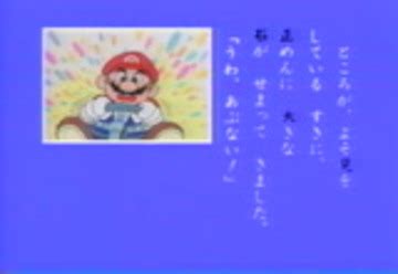 Super Mario Kirby Meisaku Video Japanese Restored Rare Vhs Free